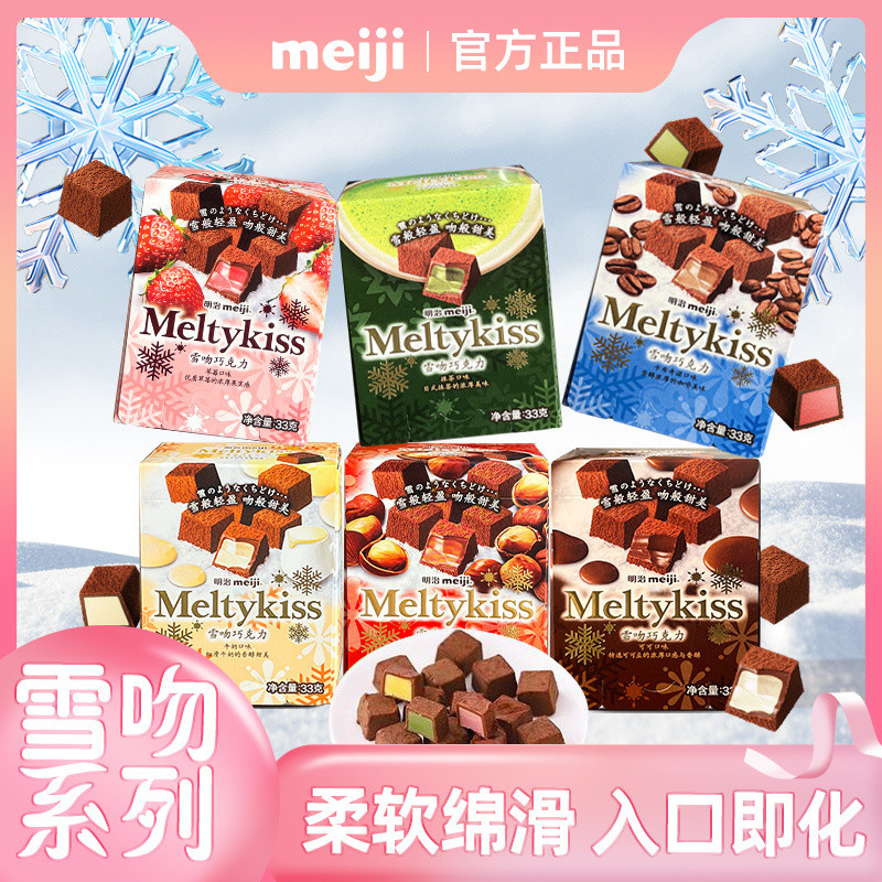 [Winter Limited] meiji meiji Snow Kiss Chocolate Christmas Wedding ...