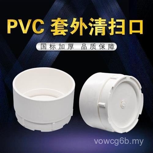 Pvc Cleaning Port Horizontal Cleaning Port Inspection Port Pipe Plug ...
