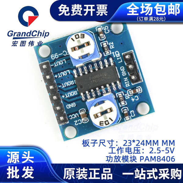 Power Amplifier Module PAM8406 Digital Power Amplifier Board with ...