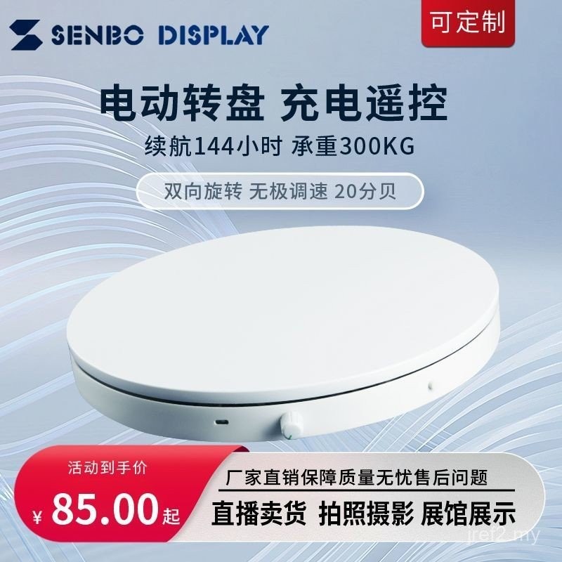 Rotating Display Stand Electric Turntable Automatic Rotating Table Live ...