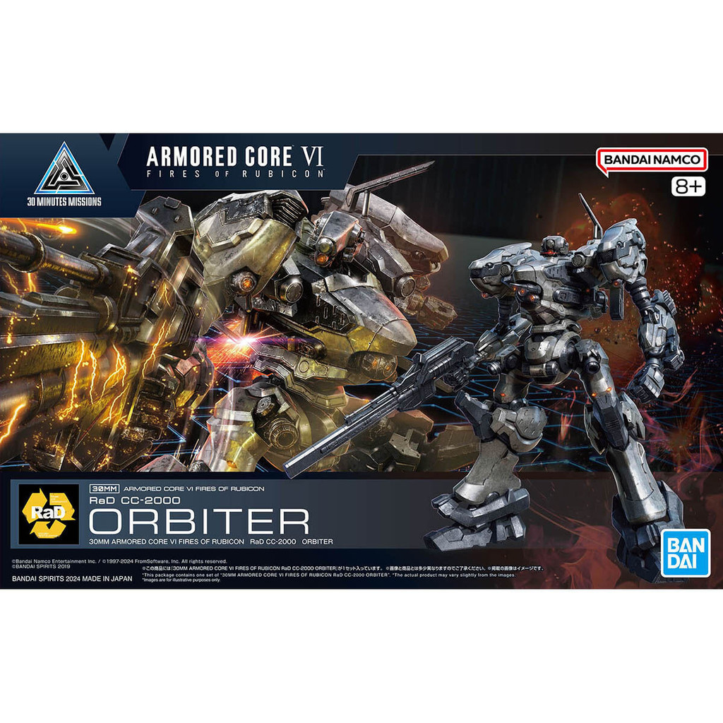 Bandai Spirits 30MM Armored Core VI Fires of Rubicon RaD CC-2000 ...
