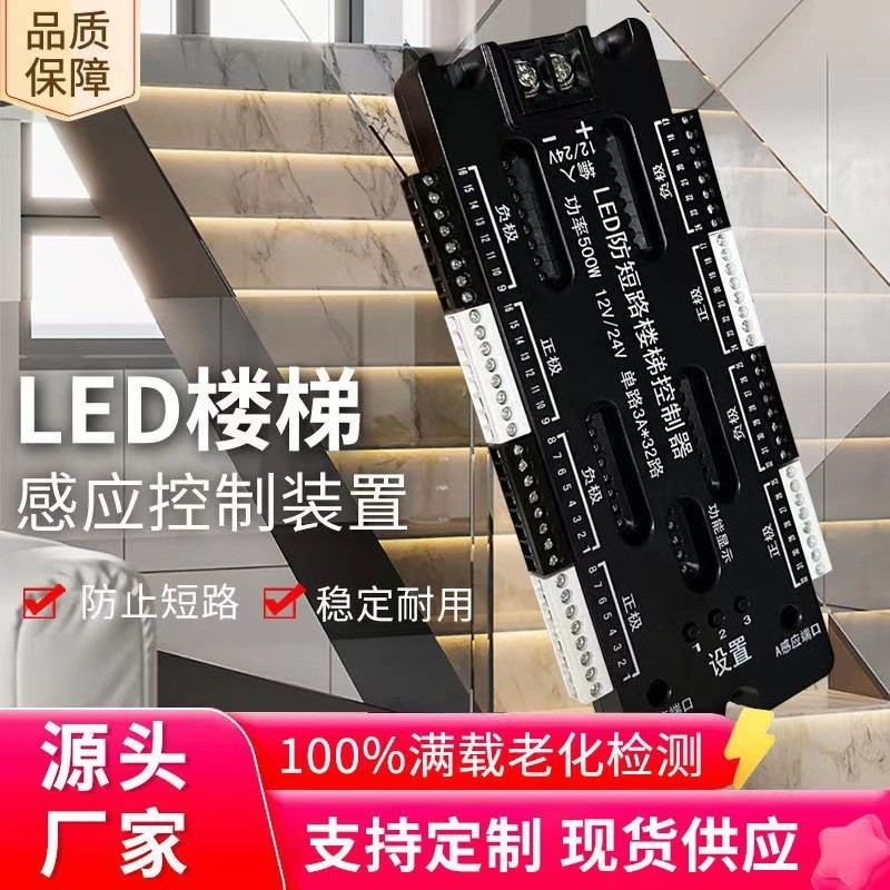 Lampu Jalur LED Pengawal Lampu Tangga Anti-Litar Pendek 32 Langkah ...