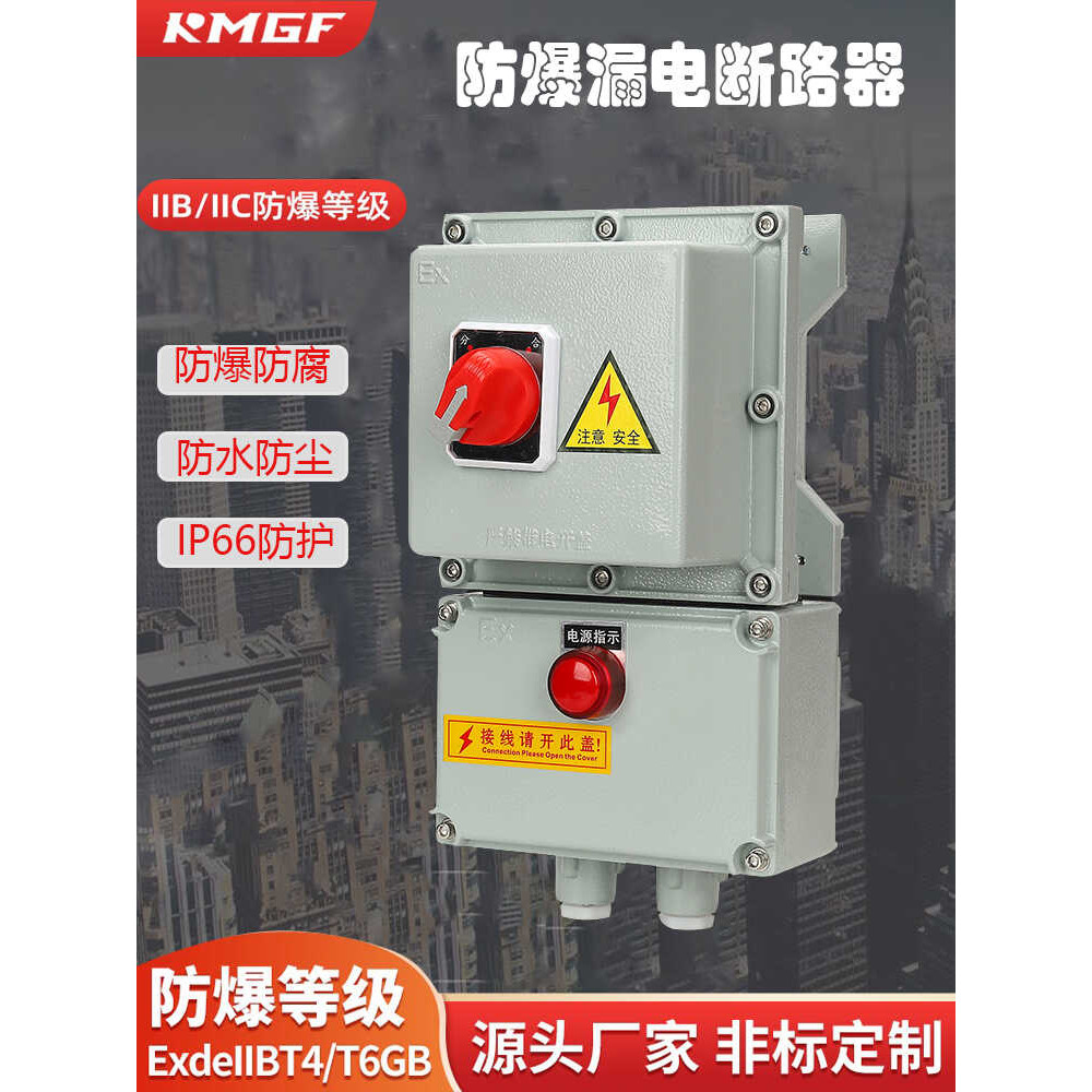 Kotak Suis Kalis Letupan 220V 380V Pemutus Litar Kotak Kawalan Pemutus Litar Kalis Letupan 2P 3P ...