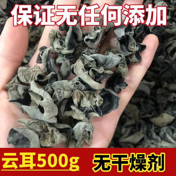 Cloud Ear Commercial Black Fungus Gift Good Product Farm Specialty Cold ...