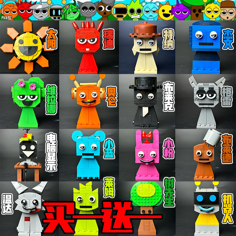 Children Kindergarten Toy Rhythm Box sprunki Compatible Lego Game ...