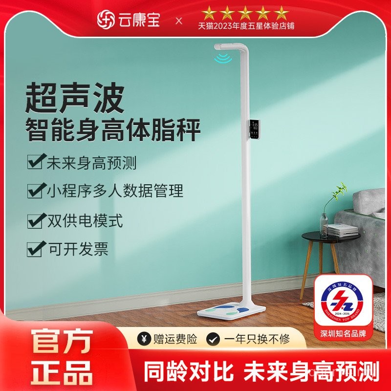 Yunkangbao Height Weight Measuring Instrument All-in-One Machine ...