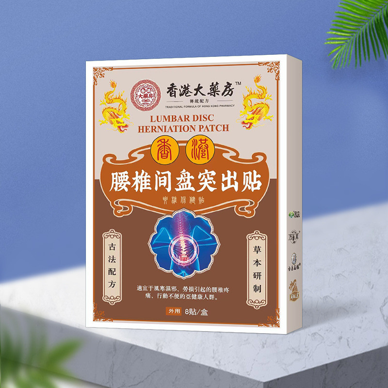 Genuine Ointment Patch Neck Shoulder Lumbar Spine Disc Pain Ointment ...