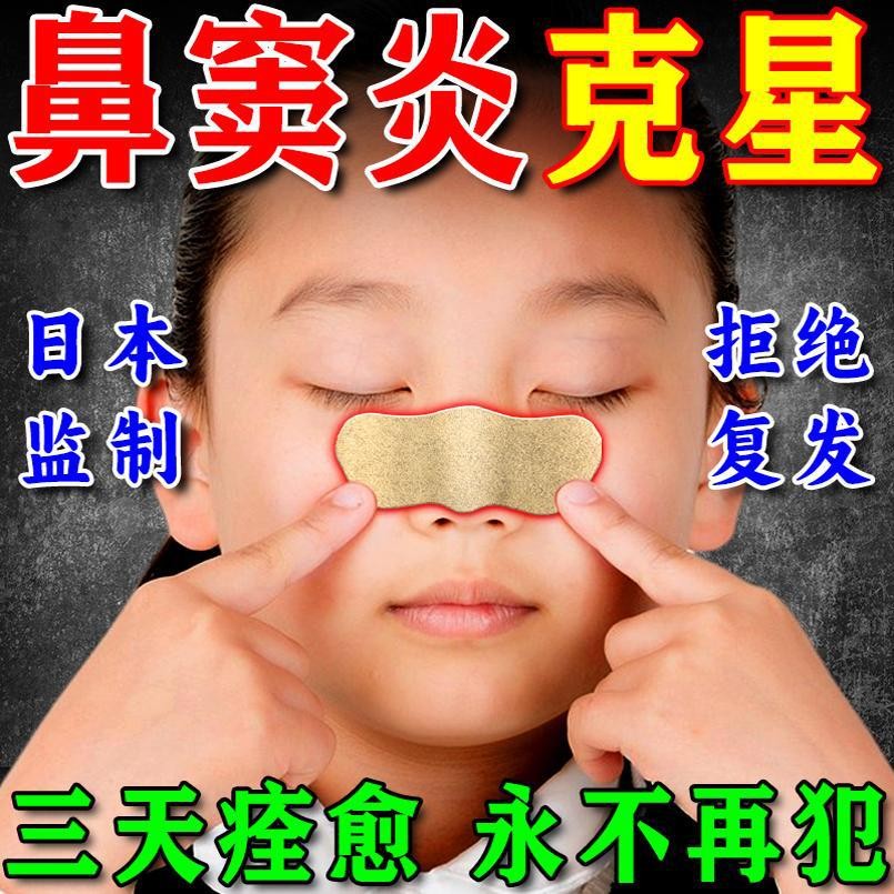 Japan Japan Imported Sinus Inflammation Medicine Dedicated Treatment ...
