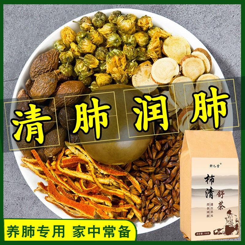 [1.20,000 People Collection] Monkfruit Fat Sea Tea Throat Moisturizing ...