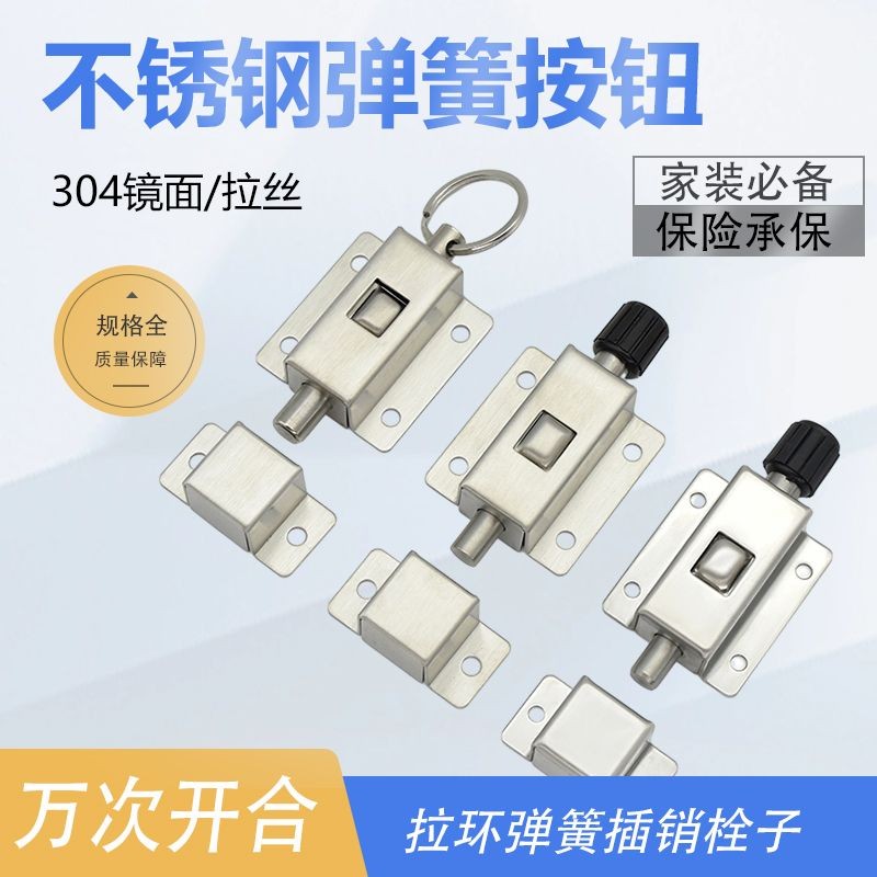 /Brushed Stainless Steel Spring Button Pin PRS-40 Push Open Pin Door ...