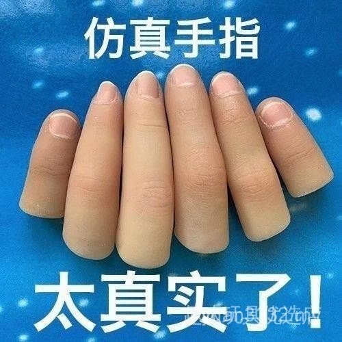Artificial Finger Prosthetic Finger Set for Ring Finger, Index Finger ...