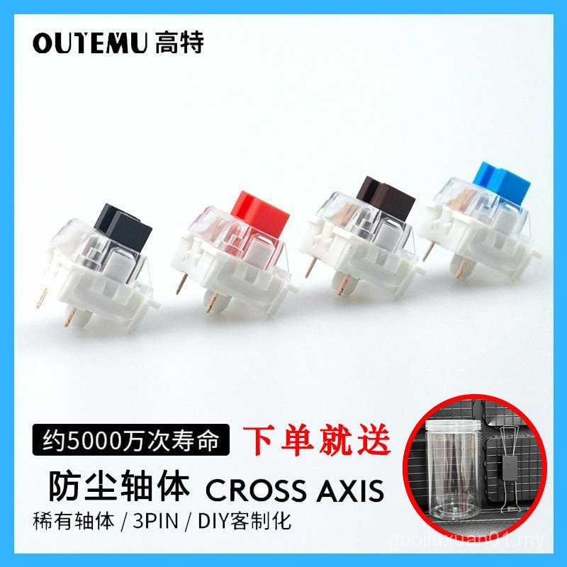 [In One Week 600+People Fighting Orders] OUTEMU High-Extra Red Axis ...