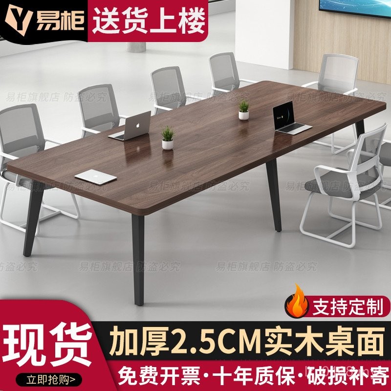 Workbench Small Conference Table Negotiation Table Combination Long ...
