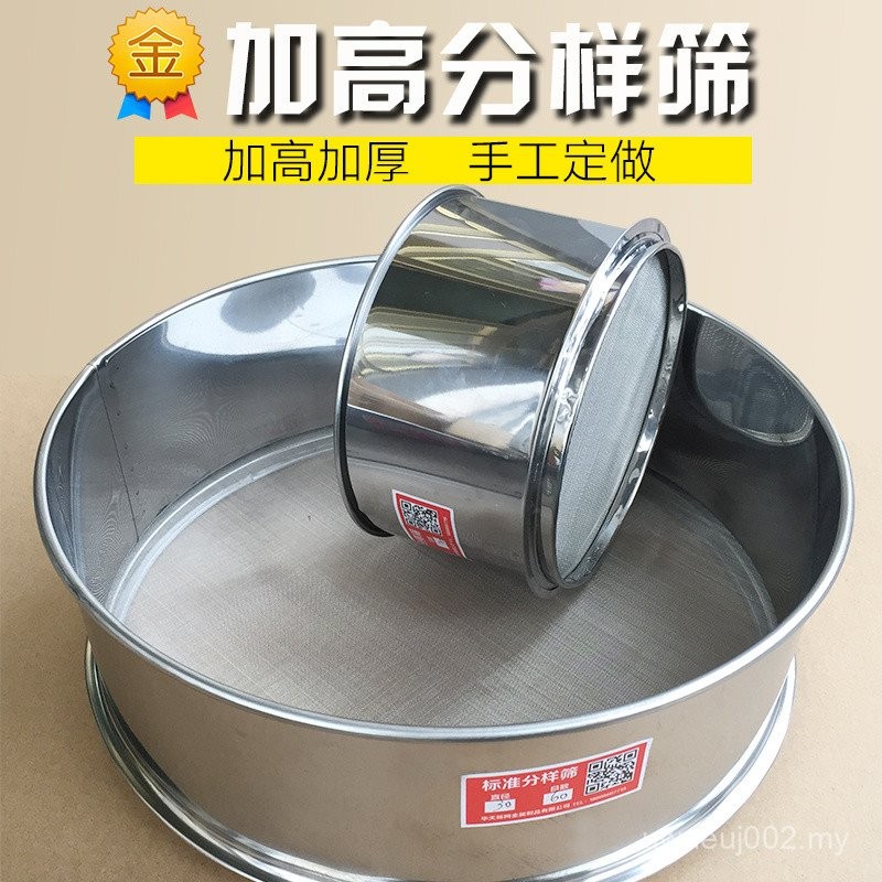 [1224 People Collection] Heightened Sample Sieve Flour Sieve ...