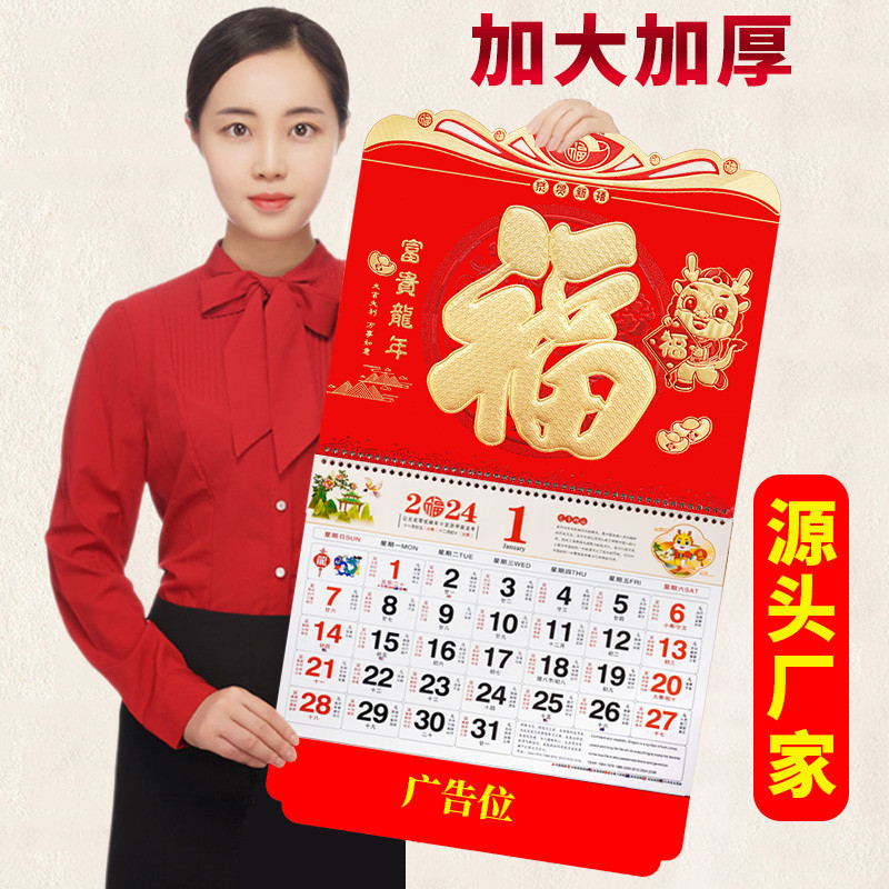 2024 Wall Calendar Customized Company Hand Tear Calendar 2023 Year of ...