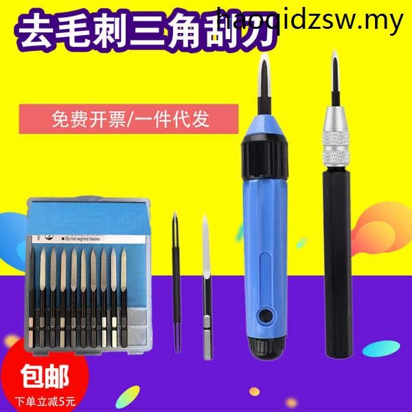 Triangle Trimmer SC1000 sc8000 Deburring Knife BD5010 BT8001 Scraper ...