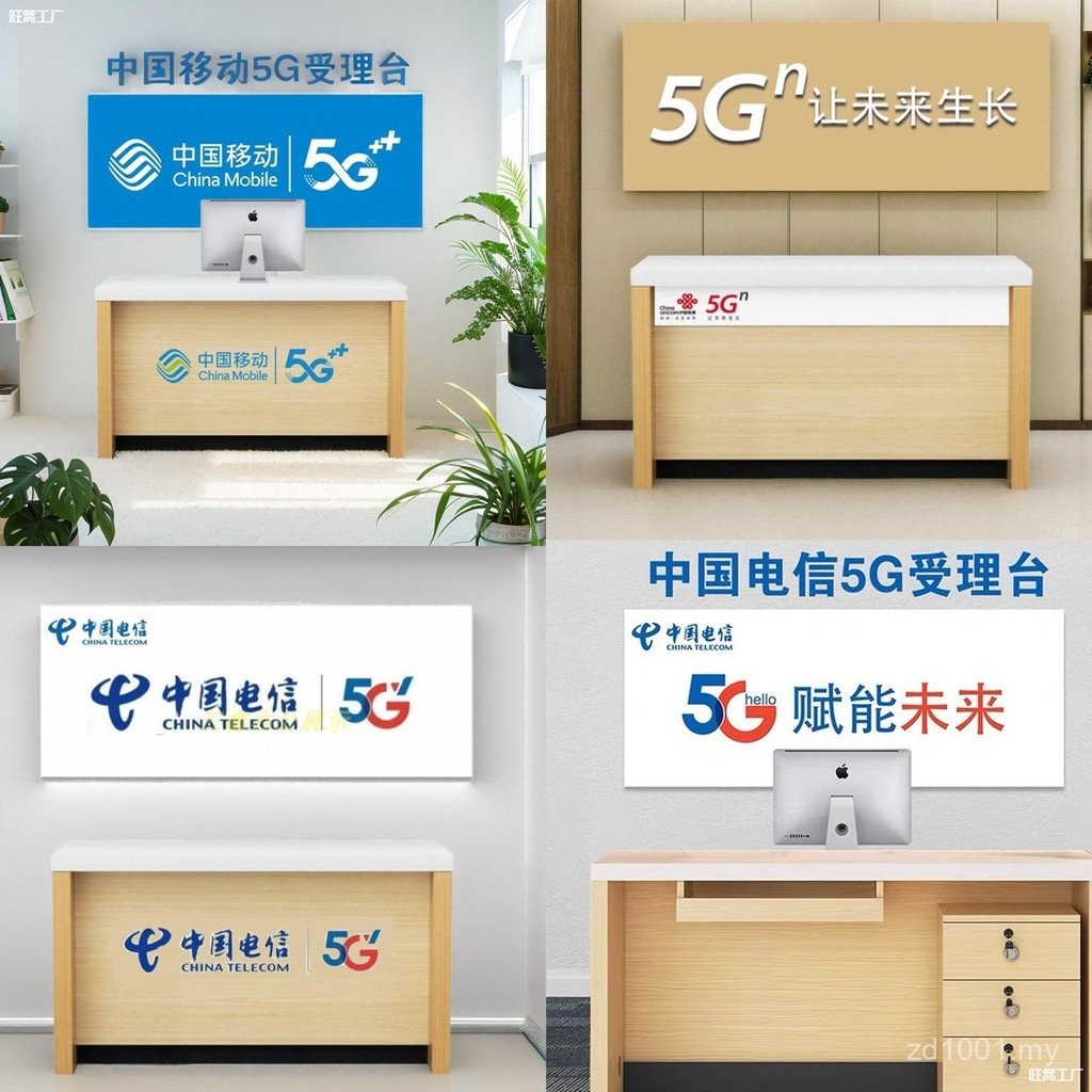5g Front Desk Business Hall Business Desk Table Accept China Mobile ...