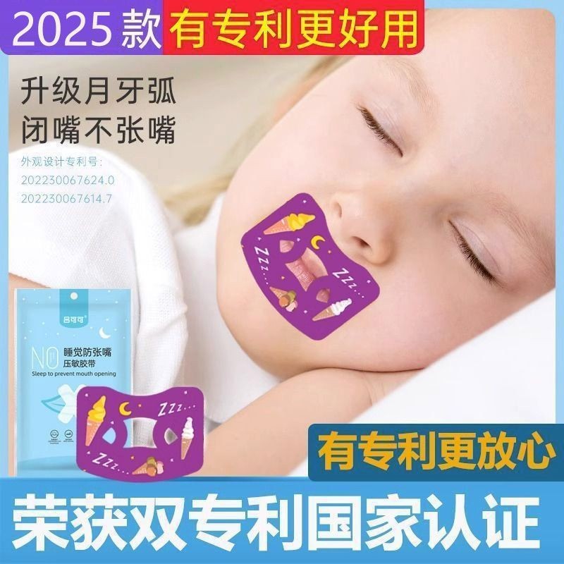 Looking Back Guest 0 Popular Breath Correction Sticker Mouth Sealing Sleeping Anti-Breathing ...