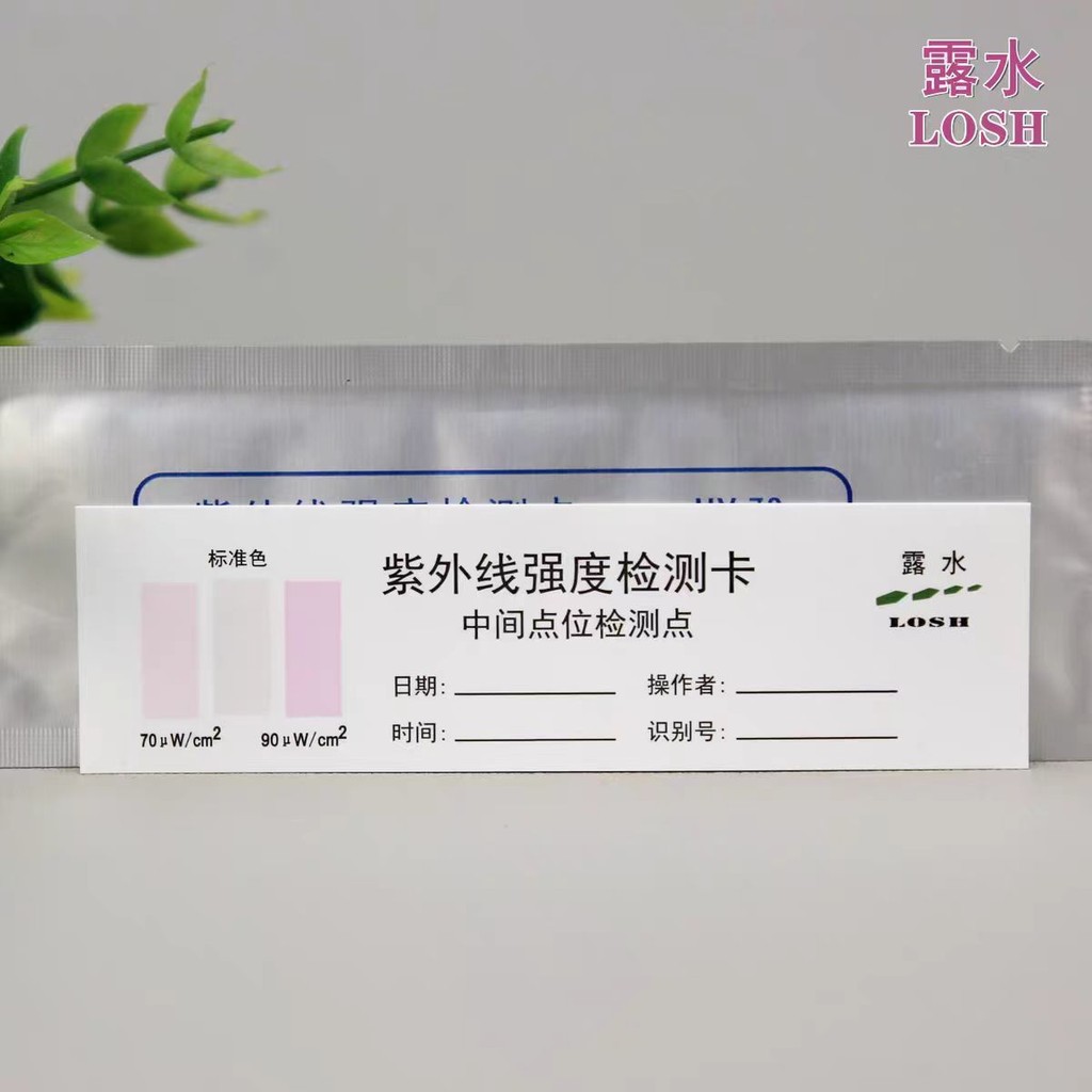 Ultraviolet Intensity Detection Card AWER | Shopee Malaysia