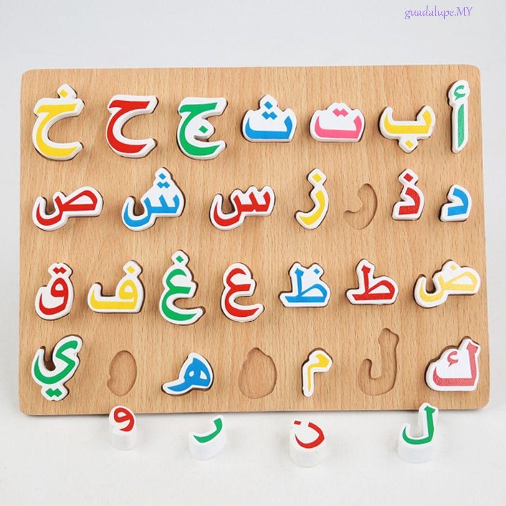 GUADALUPE Arabic Alphabet Puzzles Board, Learning Plaything Arabic ...