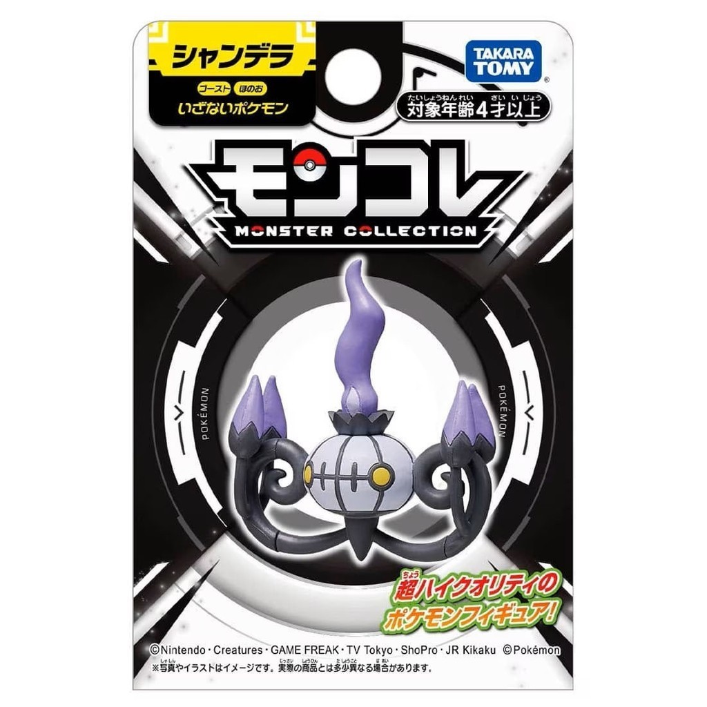 Takara Tomy Pokemon Moncolle Monster Collection Chandelure | Shopee ...