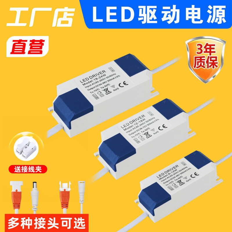 Led Constant Current driver Power Flat Panel Light Ballast driver ...