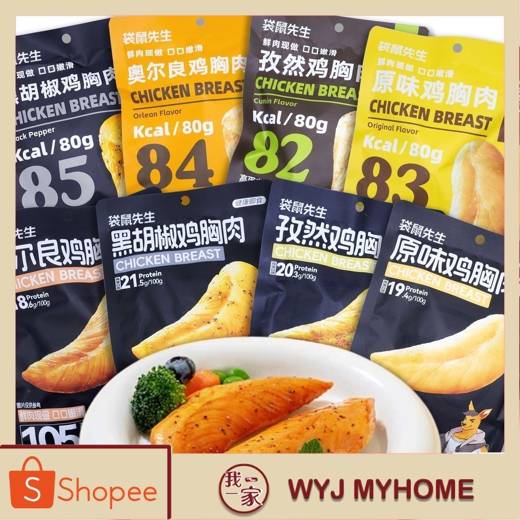 【80G/100G】Ready-To-Eat Low Carb Low Calories Chicken Breast Instant ...