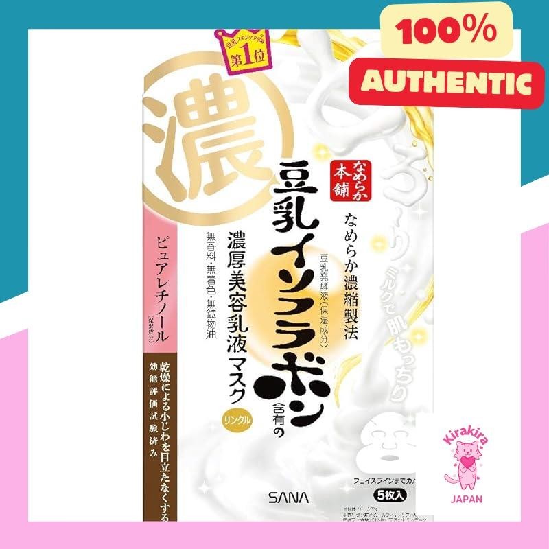 【Direct from Japan】Smooth Home Wrinkle Gel Emulsion Mask 5 Sheets Soy ...