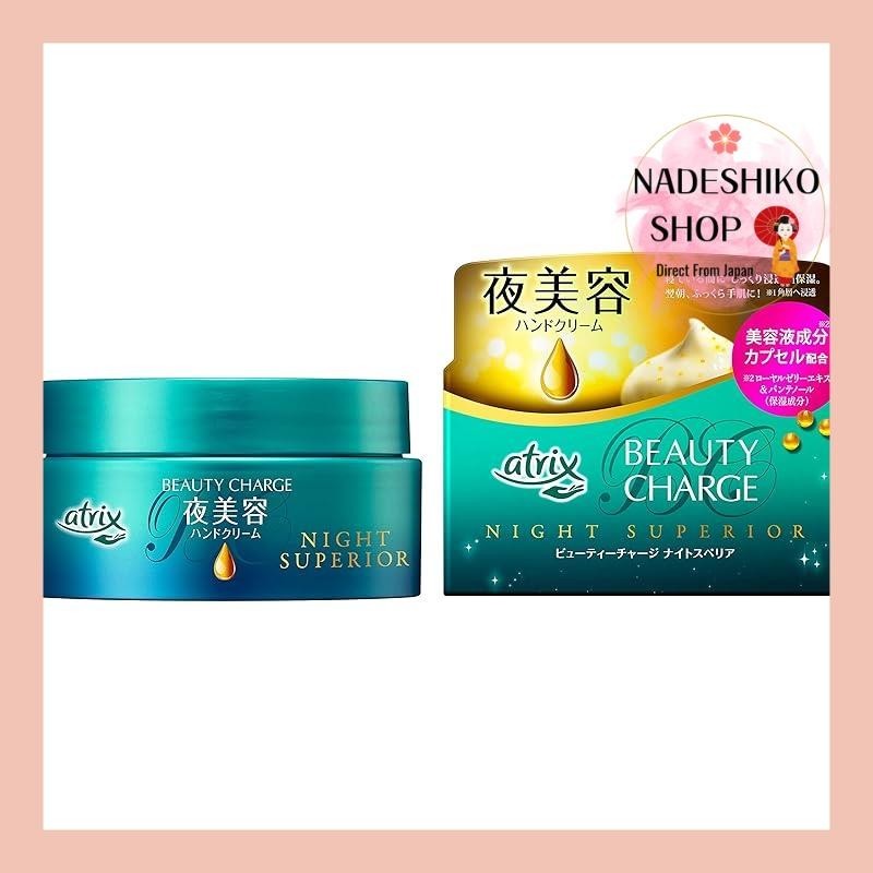 Kao Atrix Beauty Charge Night Superior 98g | Shopee Malaysia