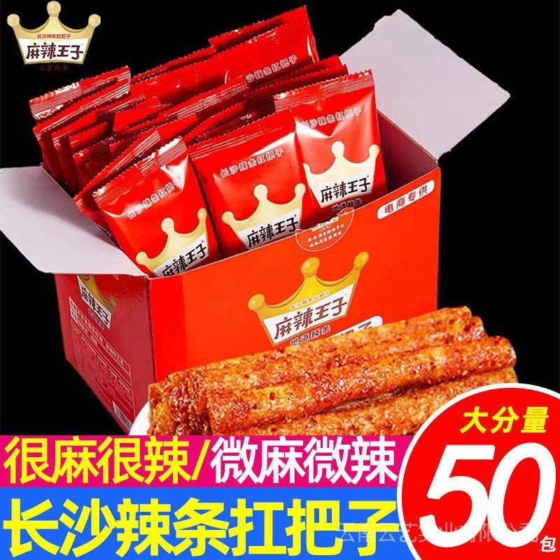 Online Red Hot Sticks Hot Sticks Hot Little Prince网红辣条 辣条 辣棒 麻辣小王子 小包装 ...