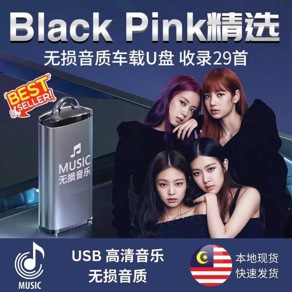 BLACK PINK USB Drive Music Songs BLACKPINK 29 SONGS CAR MUSIC PENDRIVE ...