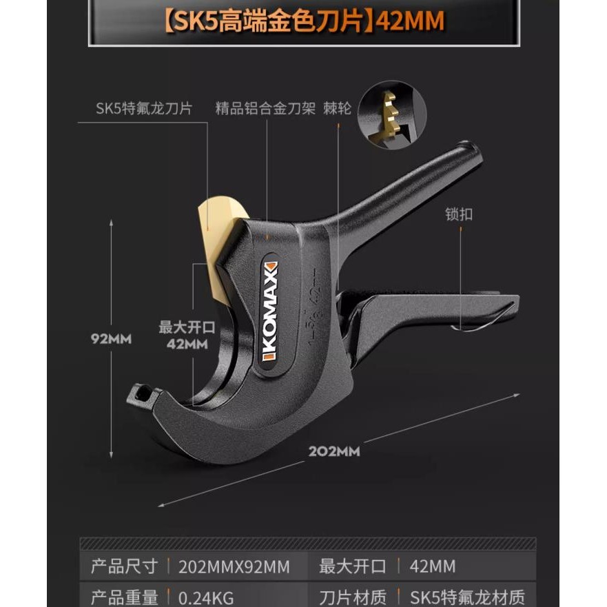 KOMAX Scissor PVC PPR PE Pipe Cutter Max 42mm Pipe SK5 Knife Cutter ...
