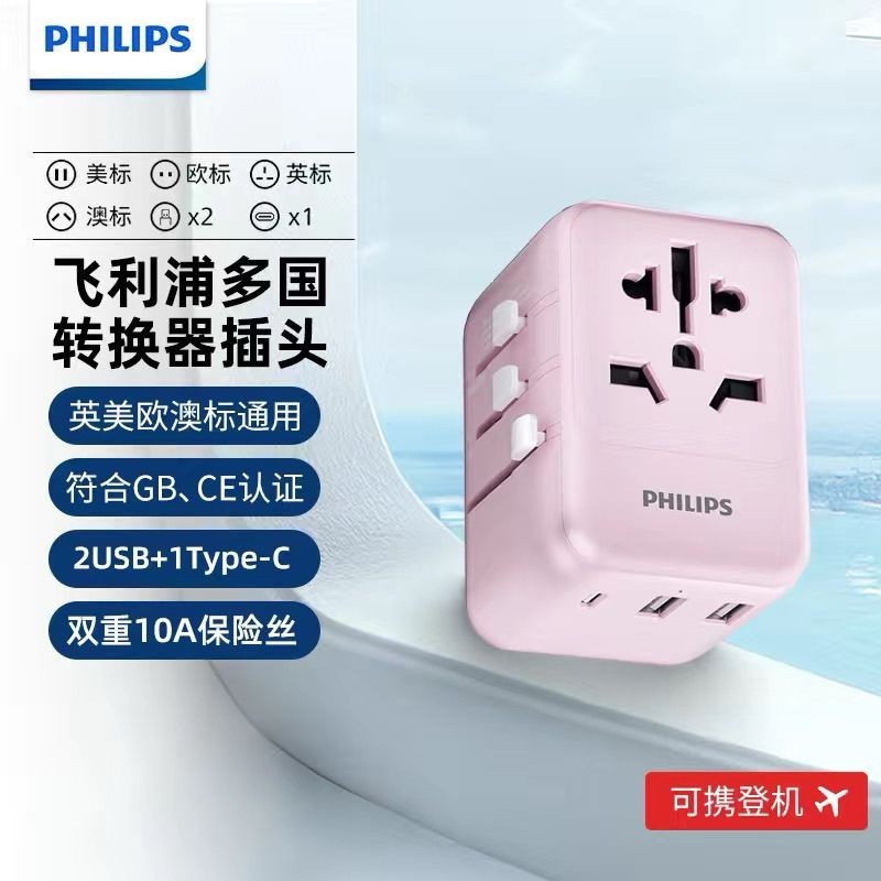 🇲🇾 Ready Stock [2 USB + 1 Type C] Philips International Travel Adapter ...