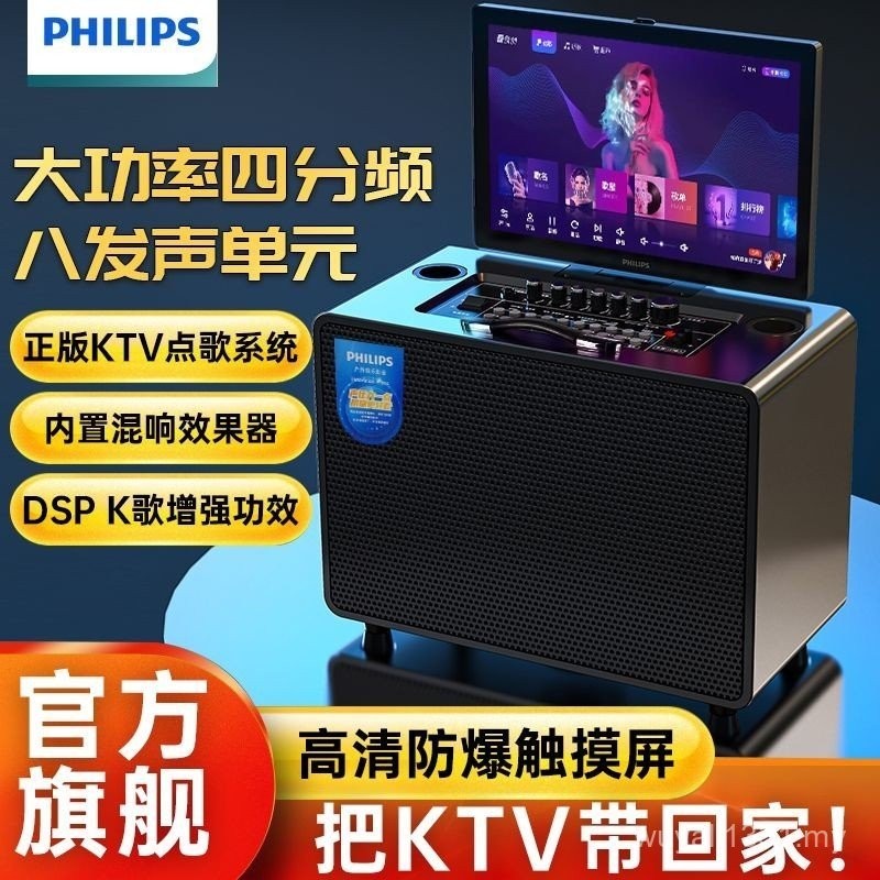 Philips Speaker Square Dance Audio with Display Karaoke Karaoke Outdoor ...