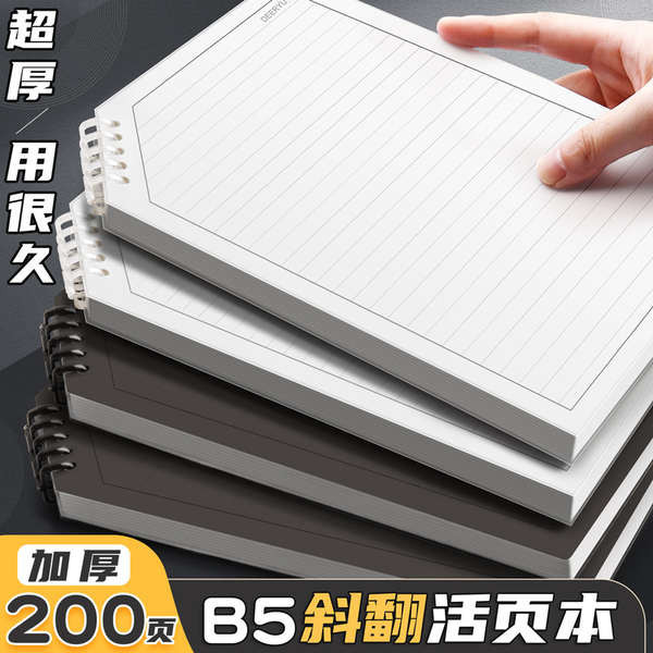notebook cute notebook aesthetic notebook Buku daun longgar b5 tebal ...