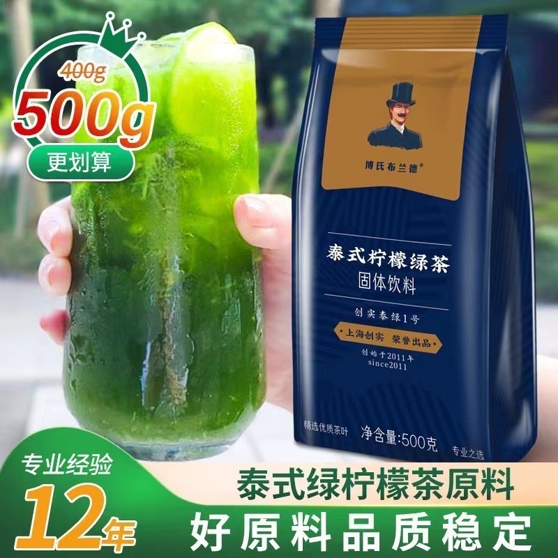 ZEJUN Thai Green Lemon Tea Powder Commercial Thai Lemon Tea Green Thai ...