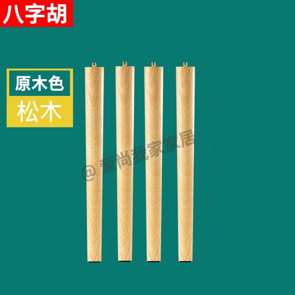 Solid Wood Table legs Bold Table legs Table legs Coffee Table legs Sofa ...