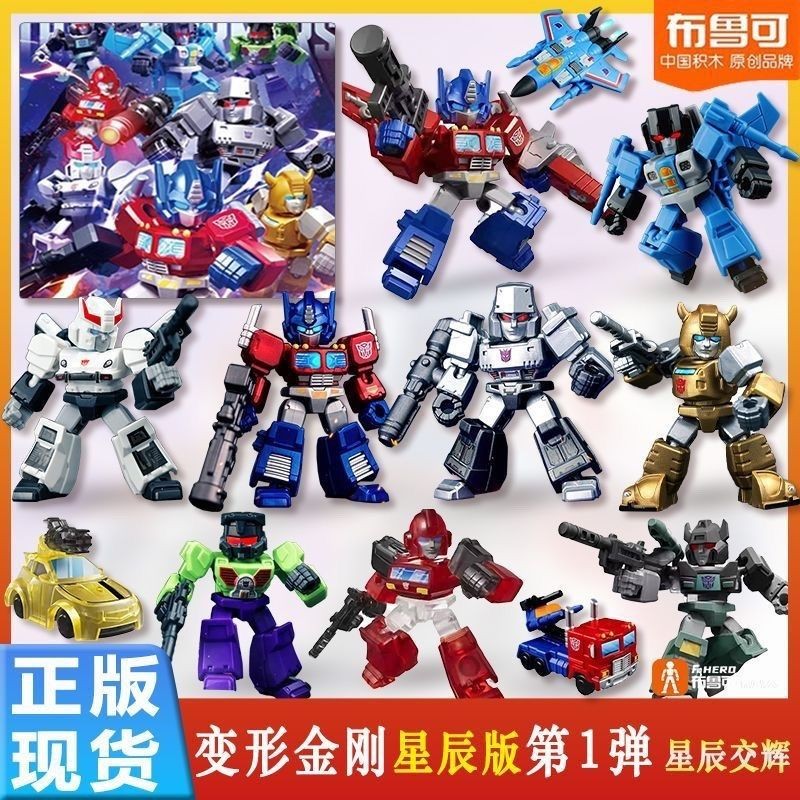Pluco Building Block Man Transformers Star Edition Mini Pocket Optimus ...