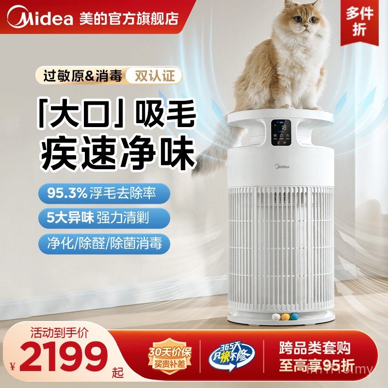 Beautiful Pet Air Purifier Suction Cat Hair Removal Allergen ...