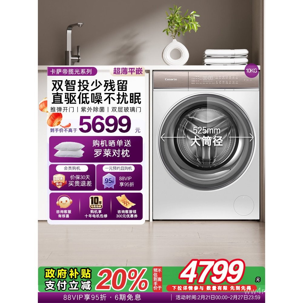 Use Old New Subsidy [Casady Range Rover Washing Machine W5 | Shopee ...