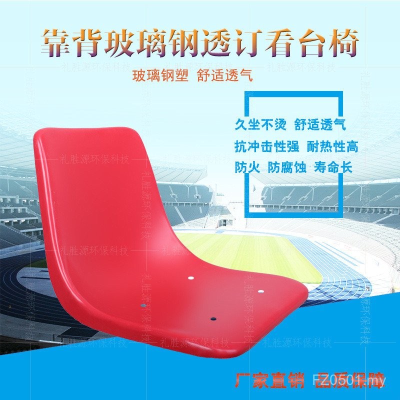 Bracket-free Auditorium Stool Surface Plastic Seat Viewing Table Row ...