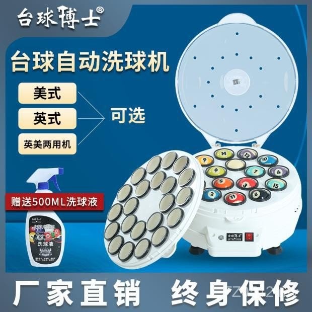 Snooker Automatic Medium Billiard Ball Washing Machine British Ball ...