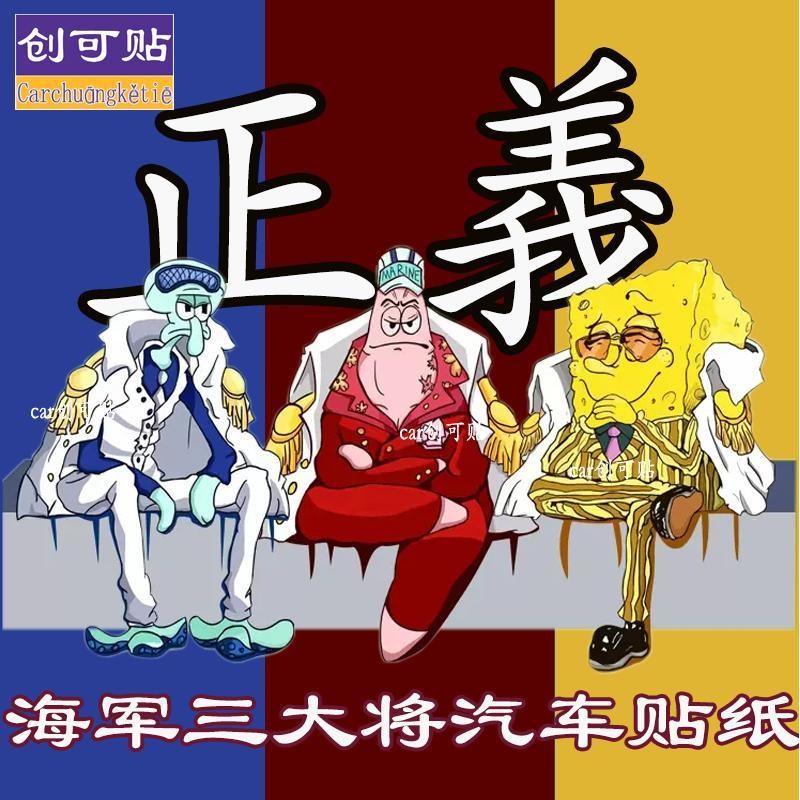 Stickers Scratches Creative Pie Daxing Anime Blocking Car Stickers One ...