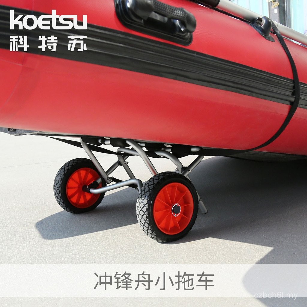 Koetsu Charge Boat Small Trailer Inflatable Kayak Rubber Boat Fishing ...