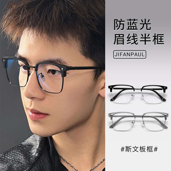 spek mata viral spek mata silau spek mata Myopia Glasses Men's Half ...
