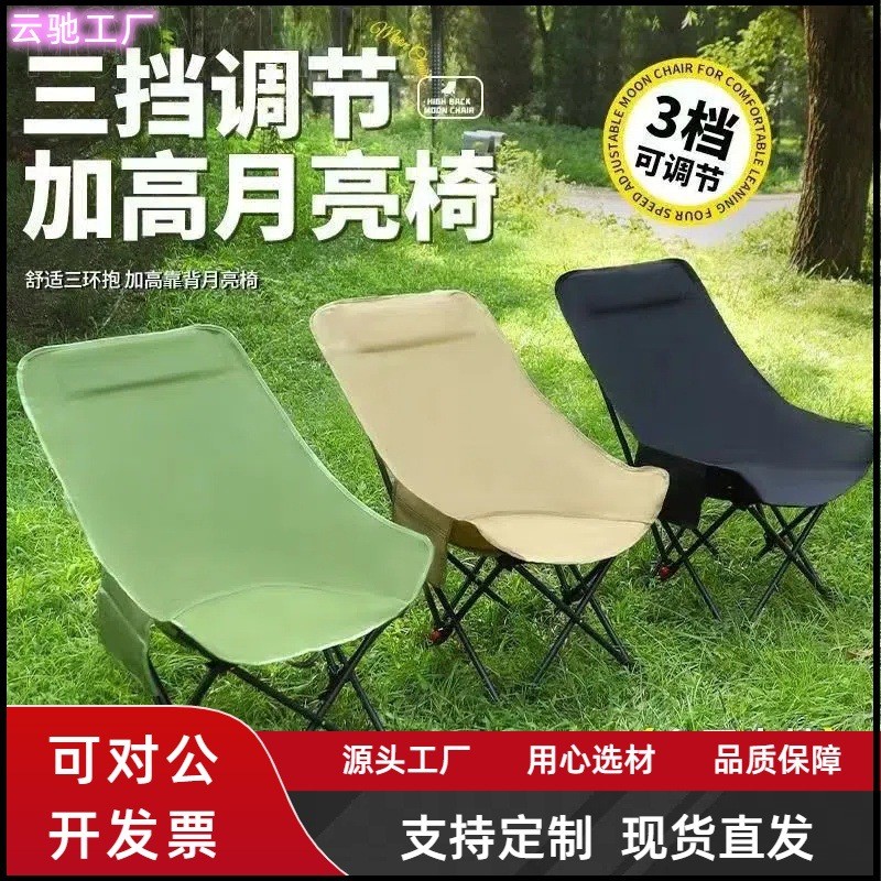 Outdoor Three-speed Adjustable Moon Chair High Back Portable Folding ...