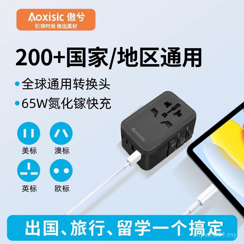 Shopee Official Official Multi-Port Conversion Plug Universal Converter British Standard Japan ...