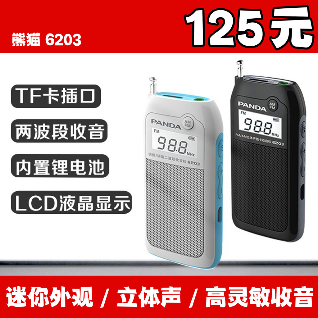 PANDA/6203 Mini Kecil Radio Boleh Dicas semula Slot Kad Mudah Alih ...