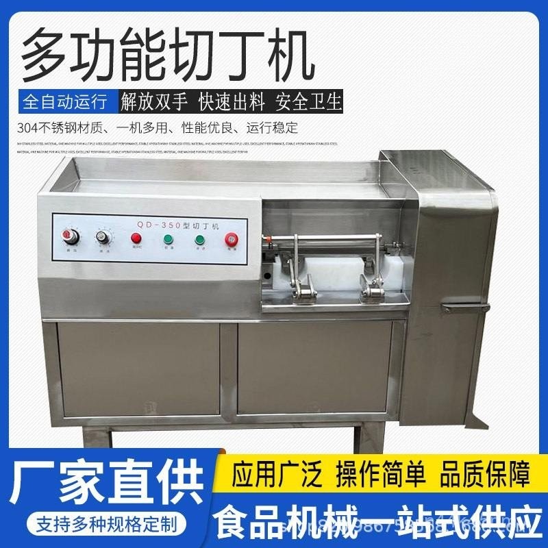 Type 350 Micro-Frozen Meat Dicer Pork Beef Barbecue Skewers Cut Grain ...