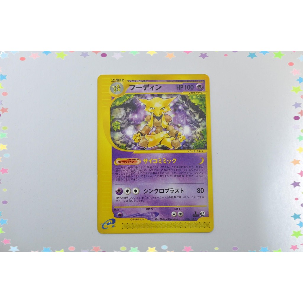 Pokemon Card Japanese Alakazam 084/128 1st ED Non-Holo (P6656) | Shopee ...